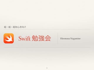 Xcodeを便利に使って爆速開発する #yxcm | PPT
