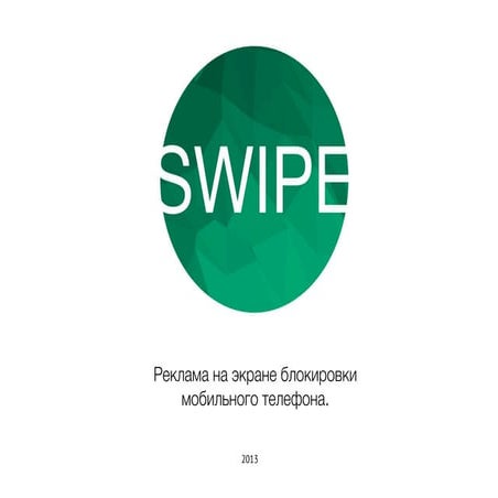 SWIPE | PPT | Free Download