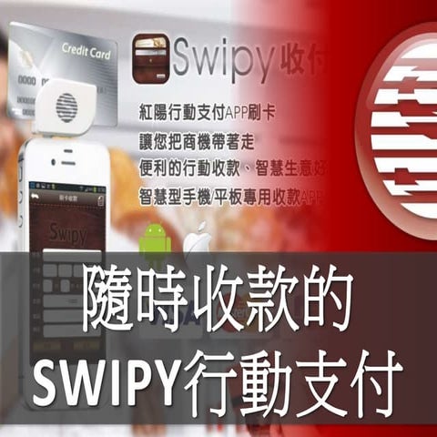 宏鑫生技簡報 | PPTX