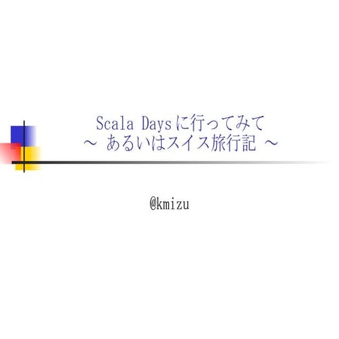 Scala Daysに行ってみて | PPT
