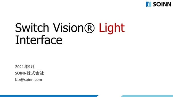 Switch Vision® Light 処理に適した画像サンプル | PPT