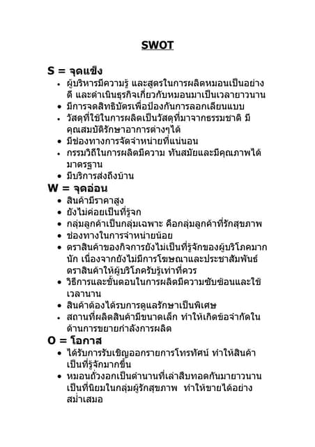 การวิเคราะห์ Swot chicken little group | PDF