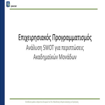 Athens SWOT Analysis | PPTX