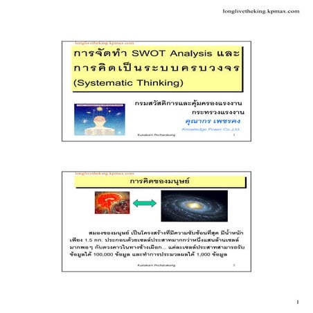 Swot analysis | PDF
