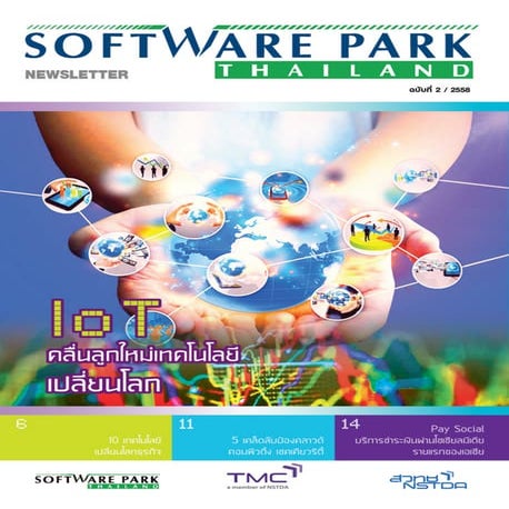 Software Park Thailand Newsletter (Thai) Vol.2/2558 | PDF | Internet ...