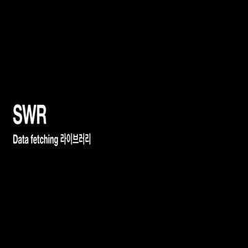 SWR | PDF
