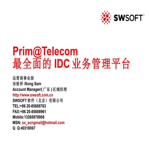 SWsoft_Prim@Telecom | PPT