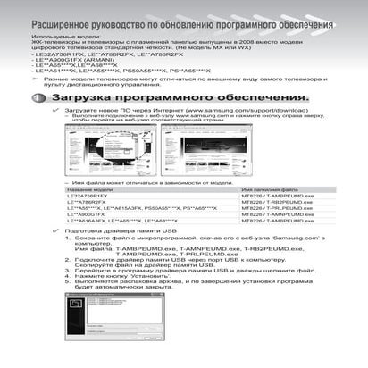 Swupgrade sd dtv-rus | PDF