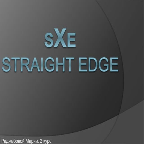 Субкультуры: sXe | PPT