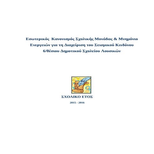 Από τα βάθη της καρδιάς μου, Ανδριάνα Κολλιοπούλου | PPT