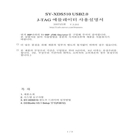 Sy Xds510 Install | PDF