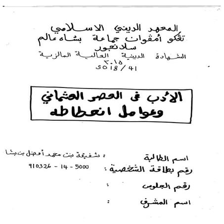 Syafiqah.compressed | PDF