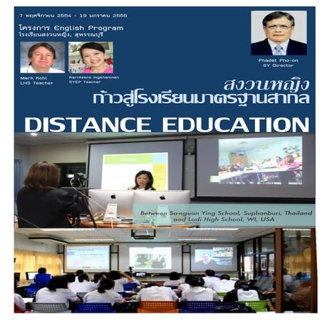 LHS and SYEP Distance Education | PDF