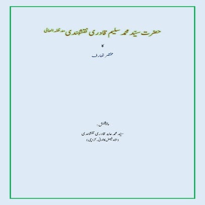 PHYSICS FORMULAS FOR CLASS IX prepared by SIR ABID | PDF