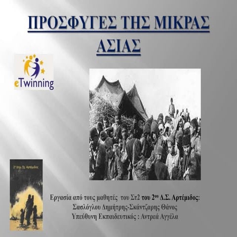30β. Τα ελληνικά κράτη μετά την άλωση της Πόλης | PDF