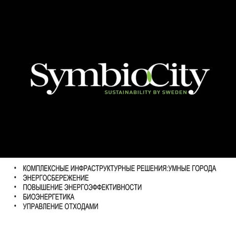 Symbio city | PPT