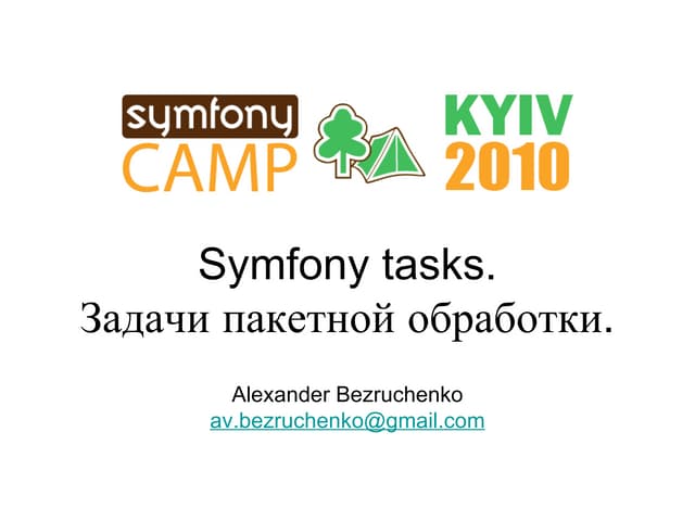 Tasks (batch) in Symfony. Symfony Camp Presentation 2010 UA. | PPT Tasks (batch) in Symfony. Symfony Camp Presentation 2010 UA. | PPT