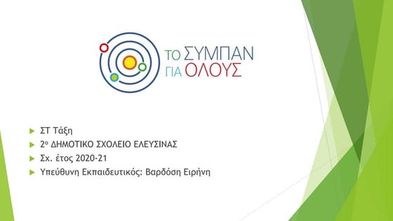 ΖΩΑ ΥΠΟ ΕΞΑΦΑΝΙΣΗ- 3ο ΔΣ ΕΛΕΥΣΙΝΑΣ | PDF