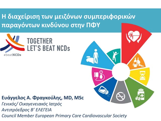 The Flinders Model of chronic condition self-management | PPTX