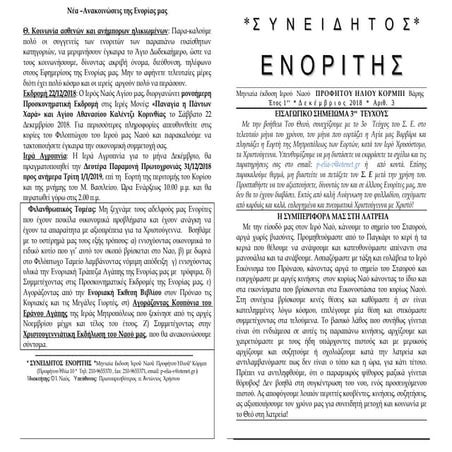 η ανάσταση του χριστού | PPTX