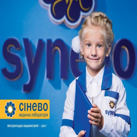 Synevo Ukraine 2017 | PPT