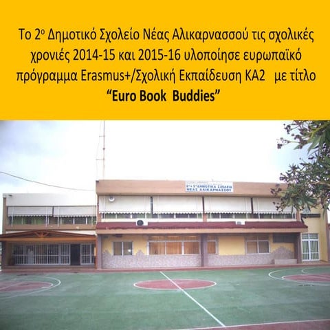 Synoptiki parousiasi erasmus_ka2 | PPT