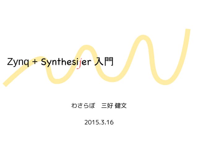 Javaで作る超簡易x86エミュレータ | PDF