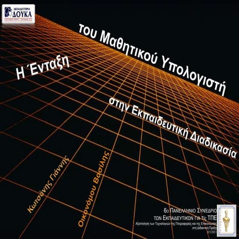 ναρκωτικες ουσιες | PPTX