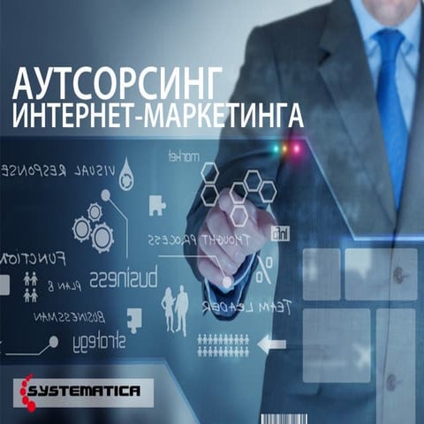 Systematica presentation | PPT