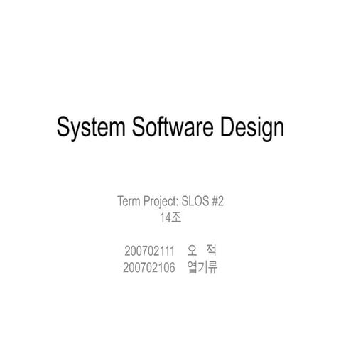 System software design 14 | PPTX