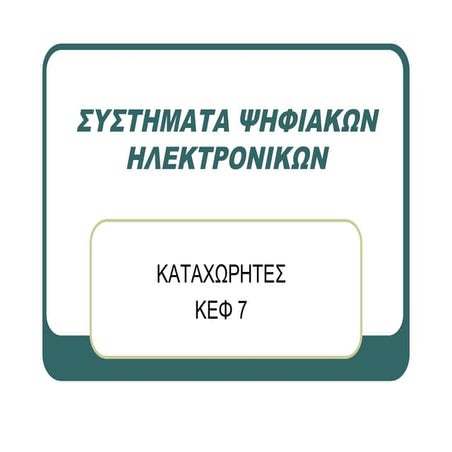Συστήματα Ψηφιακών Ηλεκτρονικών Θεωρία ΚΕΦ 7 | PDF