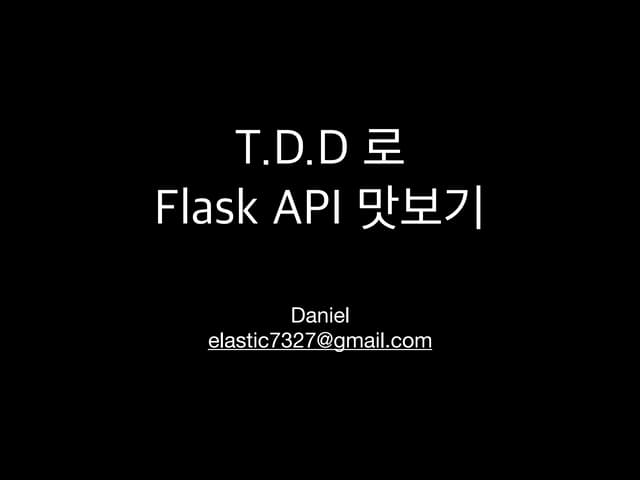 Tdd로 Flask Api 맛보기 Ppt