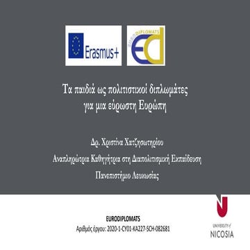 Tα παιδιά ως πολιτιστικοί διπλωμάτες | PPTX
