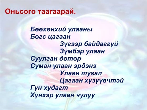 эрүүл мэндийн байгууллагын аюултай хог хаягдлын менежмент Ppt