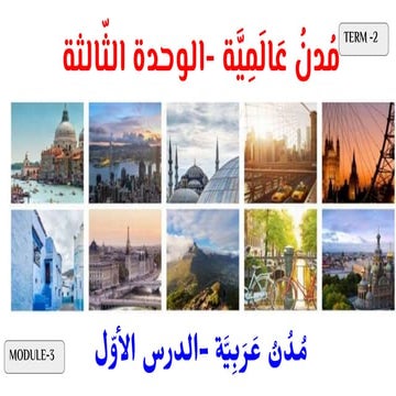 T2 l1-module-3 | PPTX