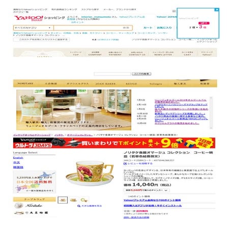 ノリタケ食器オマージュ コレクション コーヒー碗皿（若草色絵 T2402 h-770-インテリアまつもとヤフーショップ - 通販 - yahoo!ショッピング | PDF