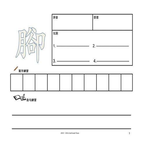 T3 character worksheet 16-17 | PDF