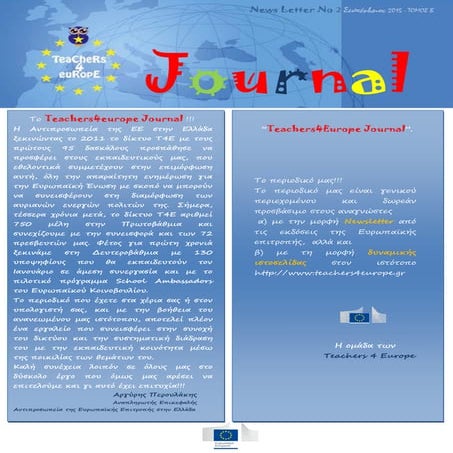 Το Blog της Ε΄2 τάξης του Πειραματικού Δημοτικού Σχολείου Σερρών (T4e ...