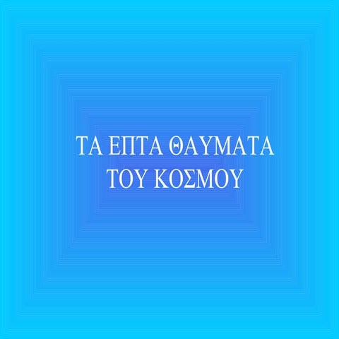 εξοδος μεσολογγιου | PPT