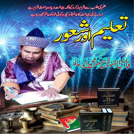 Taalim Aur Shaoor Urdu Book.pdf