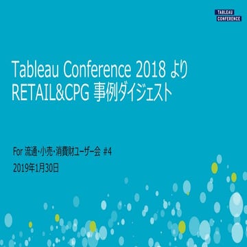Microsoft成果物をベースとしたAsanaによる目標達成と仕事管理の最適化 | PDF