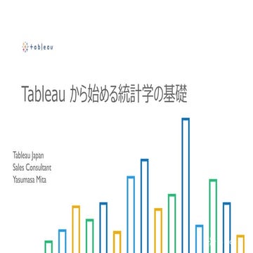 Tableauから始める統計学の基礎 Pdf Databases Computer Software And Applications