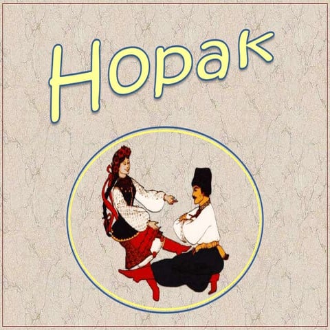 Tańce - hopak | PPSX