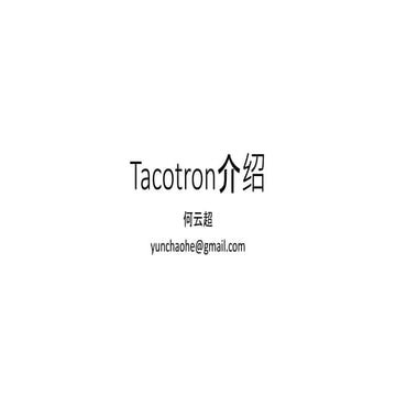 Tacotron | PPT