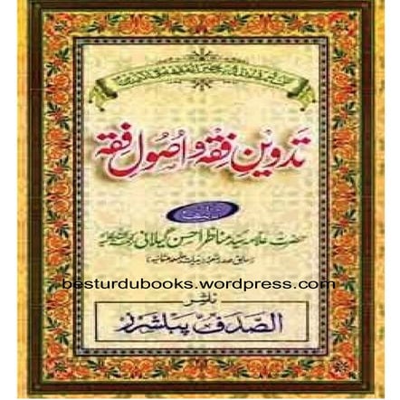 Tadween fiqah o usool fiqh | PDF