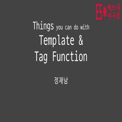 ES6 Template Literal & Tag Function | PPT