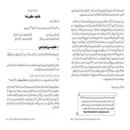 Taghoot jhootay khuda booklet copy | PDF