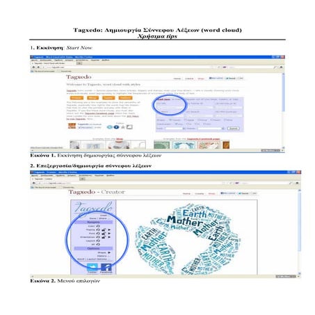 Οδηγός χρήσης του Tagxedo. Tagxedo : web 2.0 εφαρμογή για τη δημιουργία ...