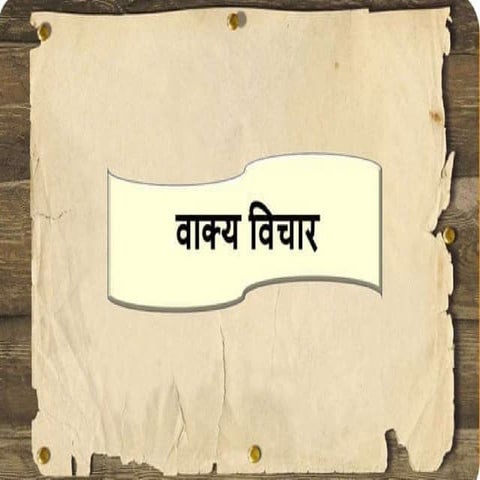 Hindi vakya for class 8;9;&10 iPPT.pptx