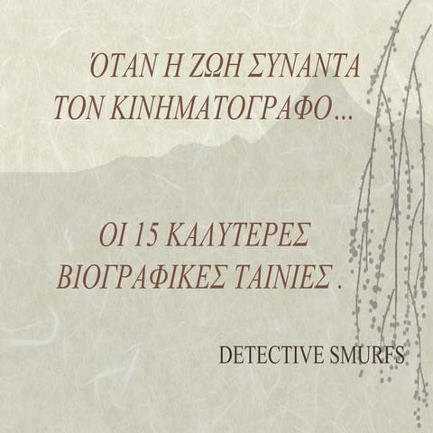 Φωτογραφία | Ερευνητική Εργασία Α' λυκείου | PPTX